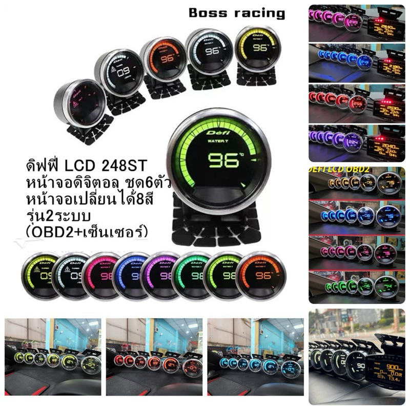 ดิฟฟี่ A2 จอ LCD ชุดเกจ 6 ตัวและจอ ZD ติดตั้งระบบปลั๊ก OBD2 | Shopee ...
