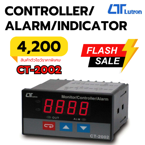 Monitor Controller/Alarm/Indicator Lutron CT-2002MA (สินค้าตัวโชว์ ไม่มีกล่อง) | Shopee Thailand