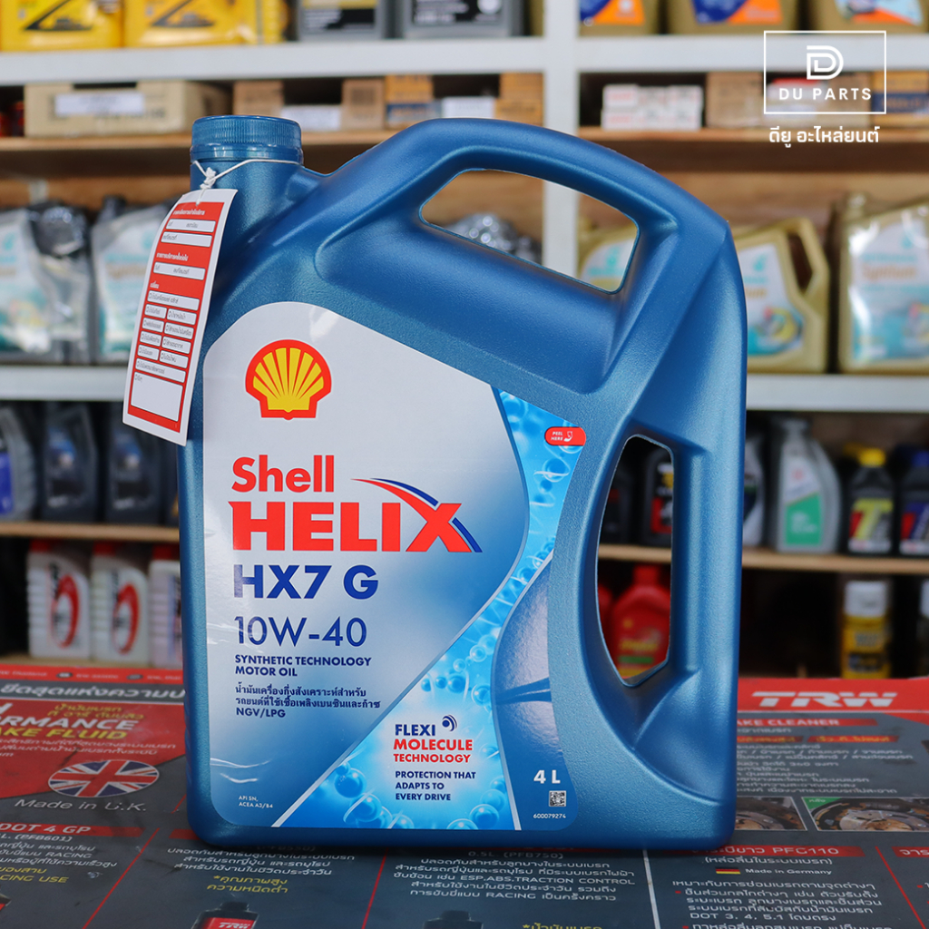 SHELL Helix HX7 G 10W-40 น้ำมันเครื่องเบนซิน กึ่งสังเคราะห์ ( 4 ลิตร ...