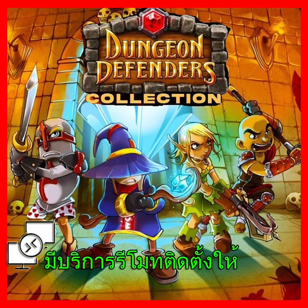 Dungeon Defenders เกม คอมพิวเตอร์ PC โน๊ตบุ๊ค | Shopee Thailand