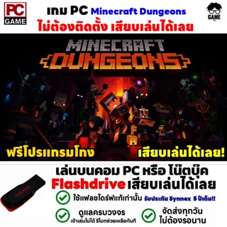 ช้อป minecraft pc ราคาสุดคุ้ม ได้ง่าย ๆ | Shopee Thailand