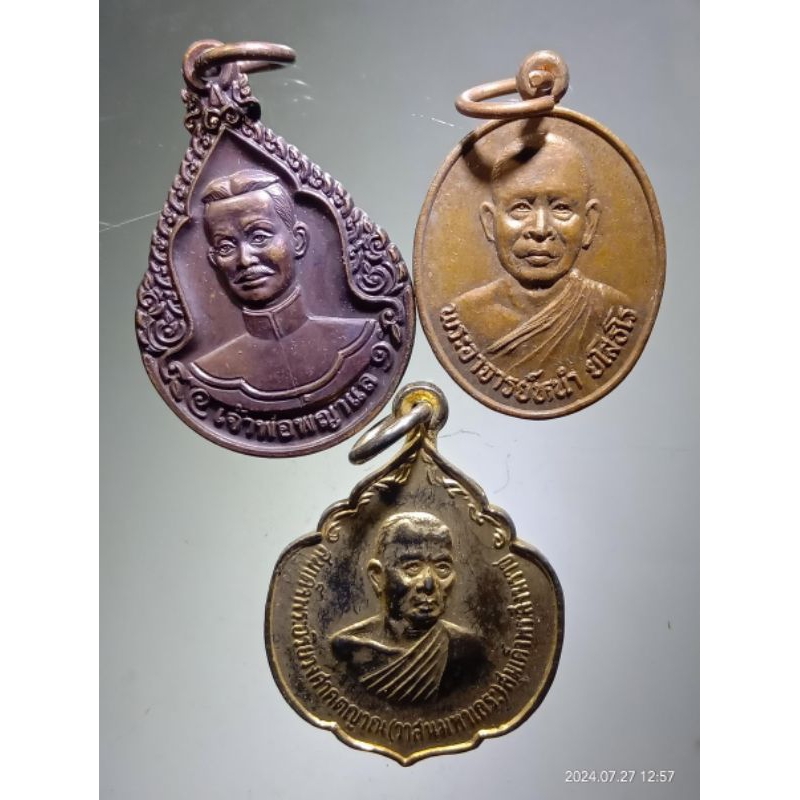 Antig Plus 1099 เหรียญเจ้าพ่อพญาแล + เหรียญหลวงพ่อหนำ + สมเด็จพระสังฆราชวาสน์ ปี 2521 รวม 3 ...