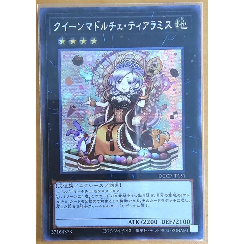 [การ์ด Yugioh ลิขสิทธิ์แท้ JP] การ์ด Yu-Gi-Oh! OCG / [QCCP] QUARTER CENTURY CHRONICLE side:PRIDE ...