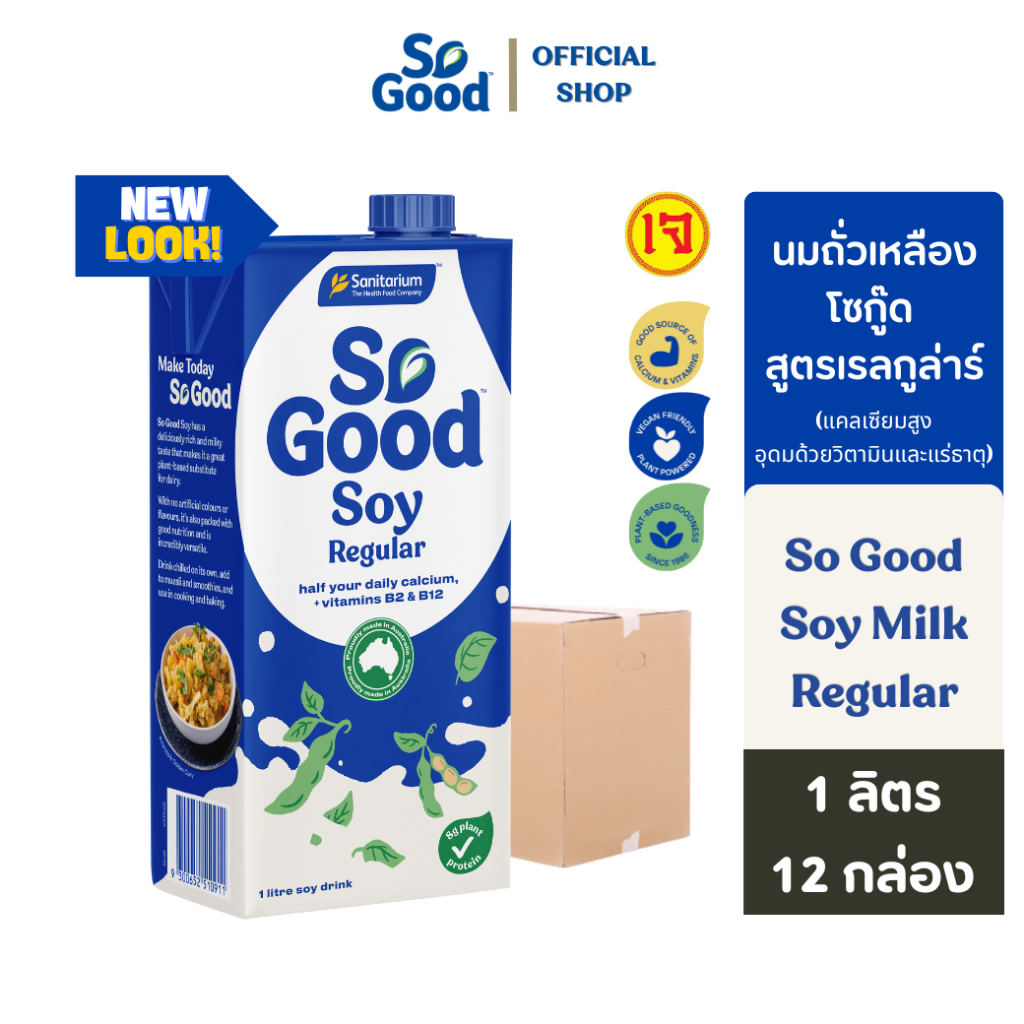 So Good นมถั่วเหลือง สูตรดั้งเดิม Soy Milk Regular 1 ลิตร (1ลัง : 12 ...