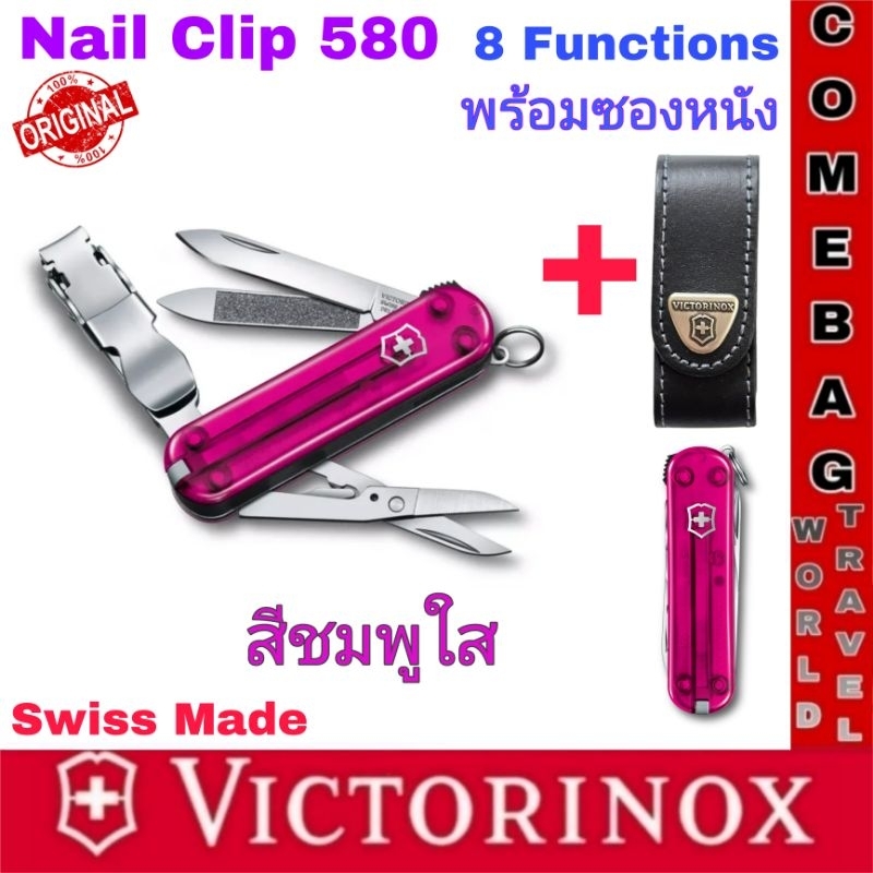 มีดVICTORINOXของแท้💥รุ่นNail Clip 580💥ที่มีกรรไกรตัดเล็บในตัว 8 ...