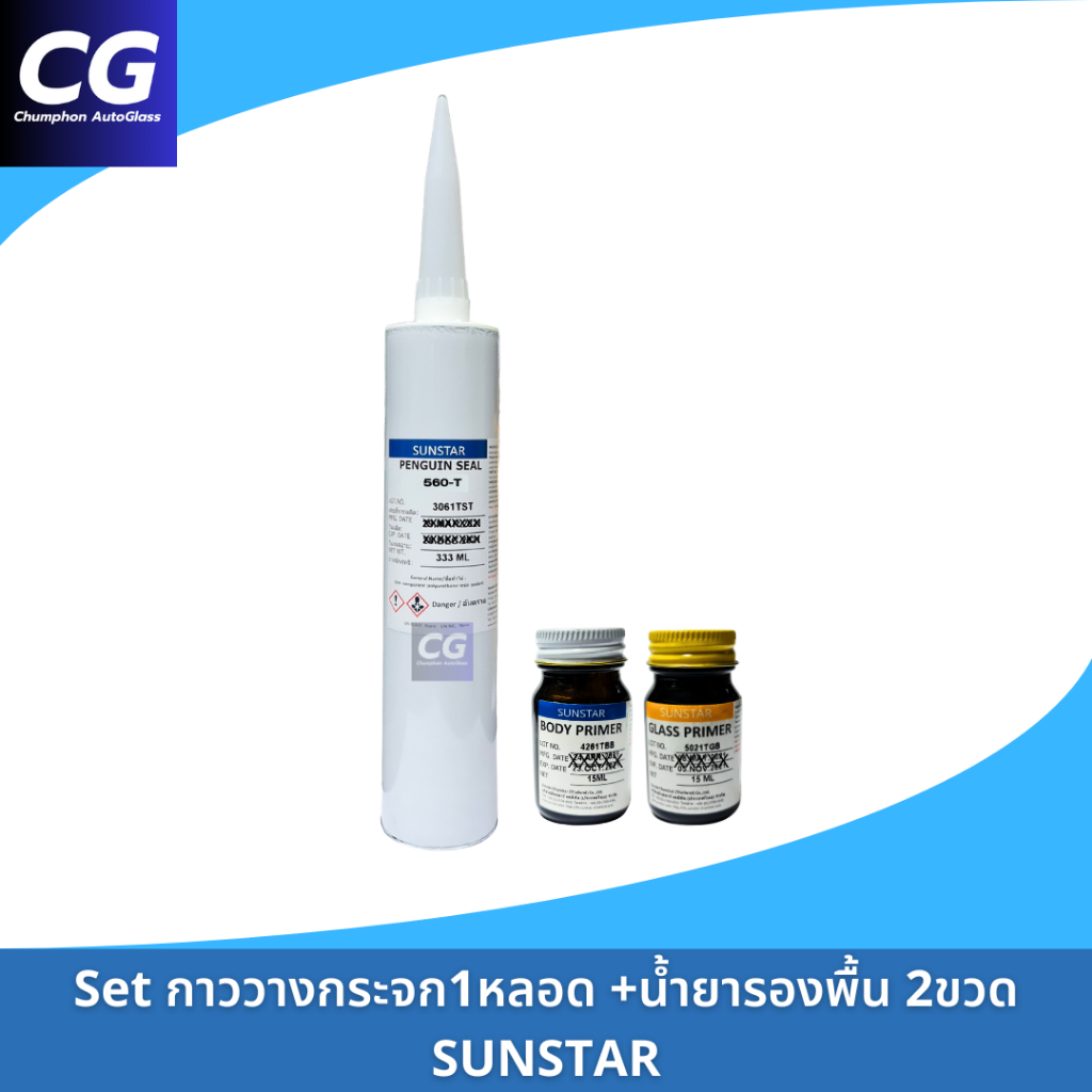 กาวติดกระจกรถยนต์ SUNSTAR + น้ำยารองพื้น 2 ขวด (PRIMER) | Shopee Thailand