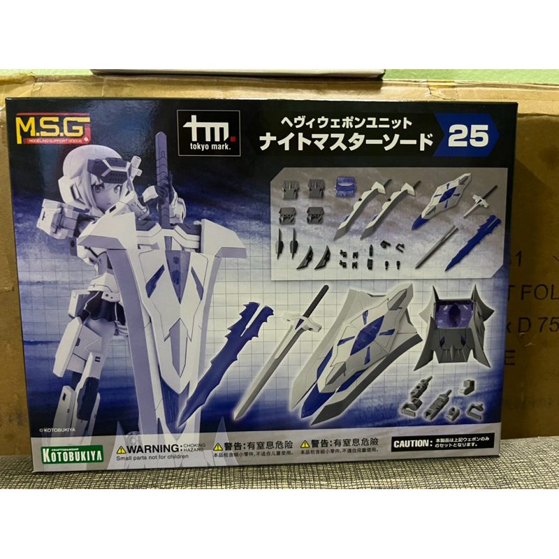 Kotobukiya M.S.G. Heavy Weapon Unit 25 Knight Master Sword | Shopee Thailand