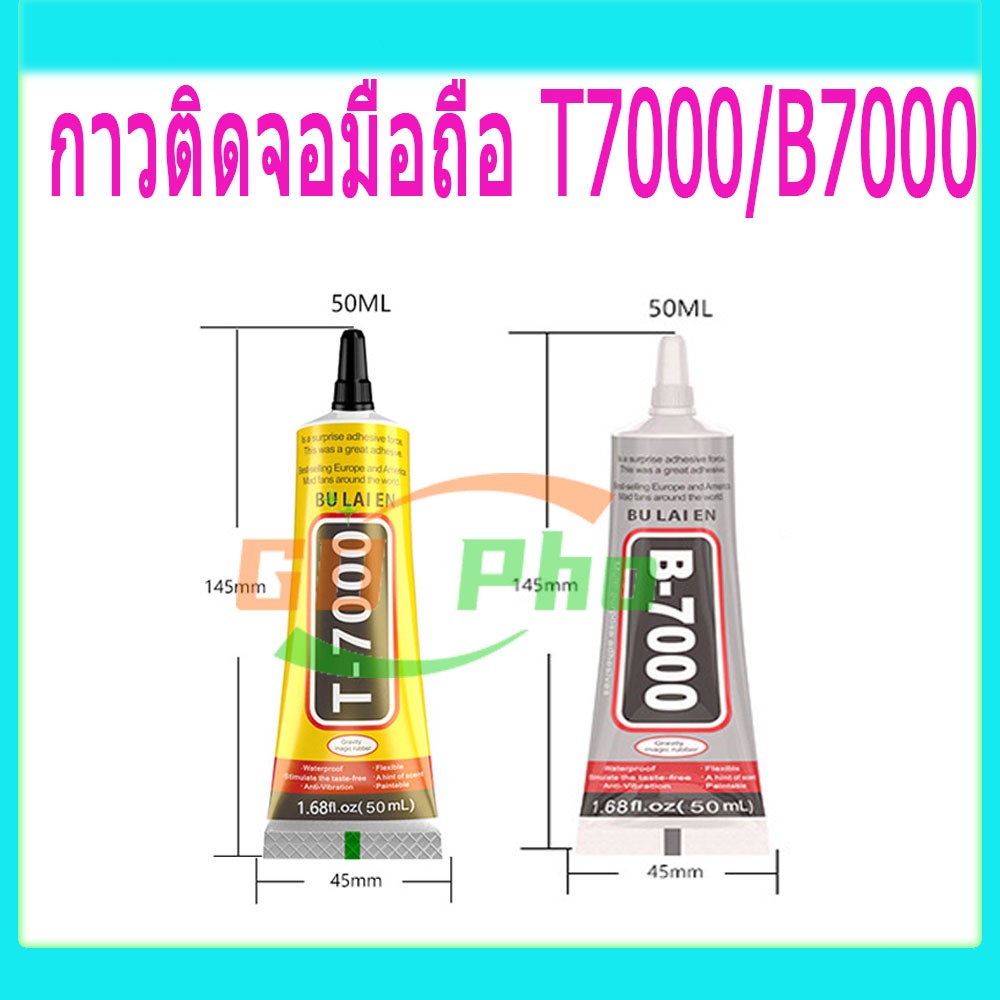 เครื่องมือช่าง กาวติดจอมือถือ T7000/B7000 กาวติดหน้าจอทัสกรีน T-7000 B-7000 | Shopee Thailand