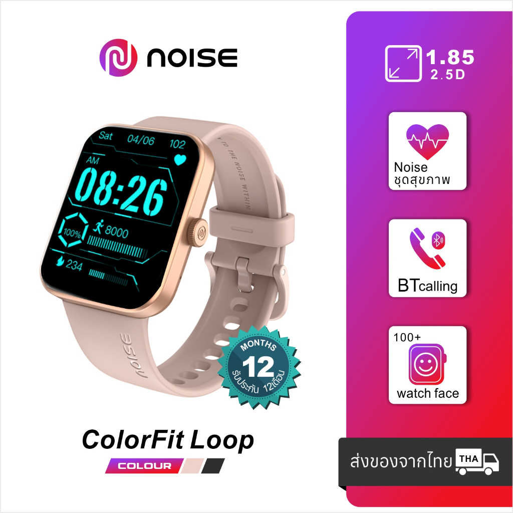 Noise Smartwatch ColorFit Loop Bluetooth Call จอ 1.85 HD วัดออกซิเจนใน ...