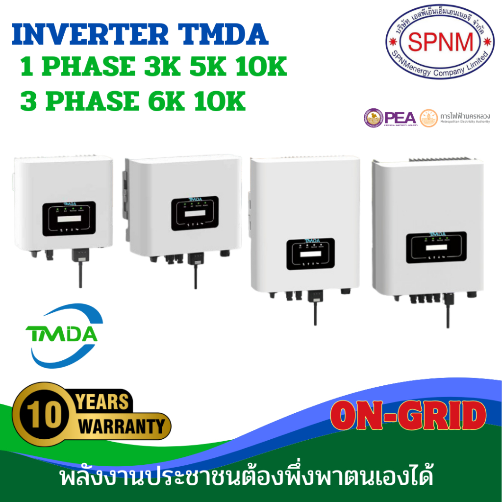 TMDA on grid inverter 3K 5K 10K 1phase 6K 10K 15K 20K 30K 50K 100K ...