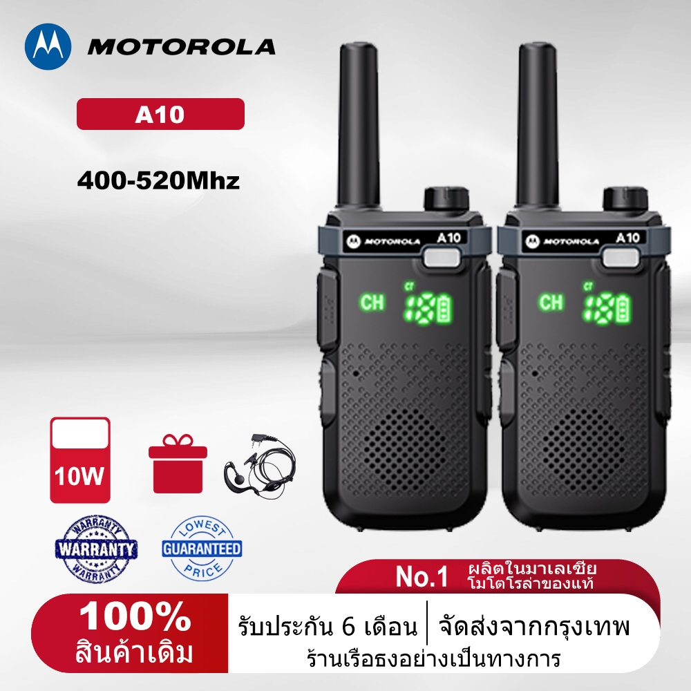ชุด 2 ชิ้น MT-A10 (1-3km) กำลังไฟ3W พร้อมแบตเตอรี่ ไม่ต้องขอใบอนุญาต ...