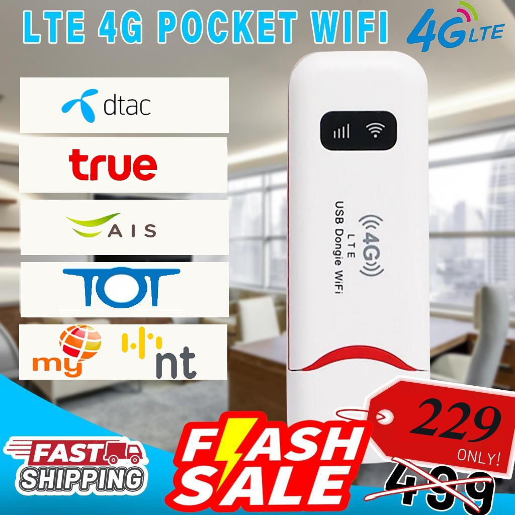 แอร์การ์ด โมบายไวไฟ ไวไฟพกพา ใส่ซิม Pocket WiFi 3G/4G/5G Mobile WIFI ...