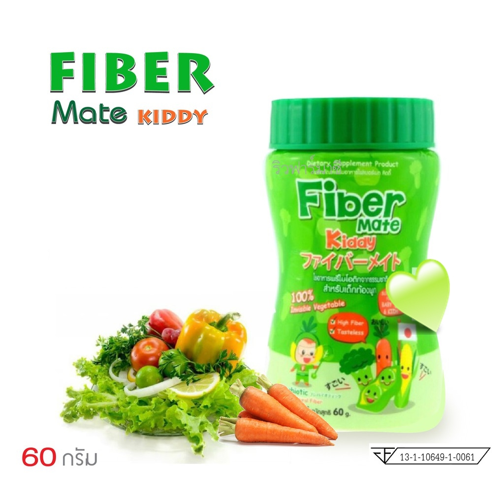 Fiber Mate Kiddy ใยอาหารพรีไบโอติกธรรมชาติ สำหรับเด็กท้องผูก แบบผง 60 g | Shopee Thailand
