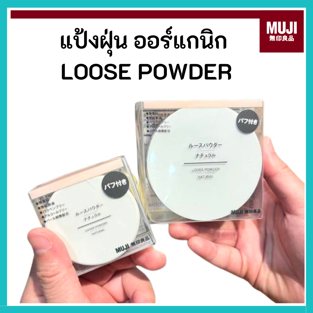 MUJI มูจิ 🇯🇵 แป้งฝุ่น ออร์แกนิก LOOSE POWDER สี Natural , สี Pearl ...