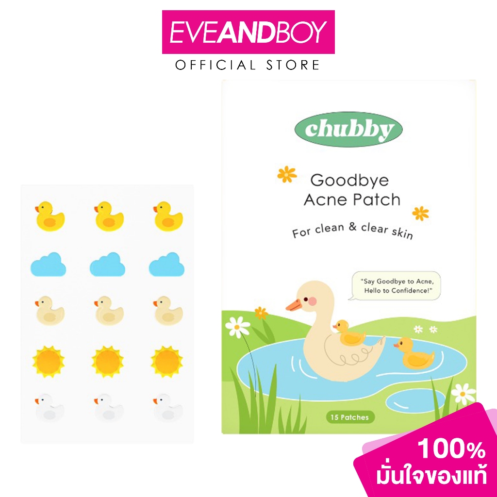CHUBBY - Goodbye Acne Patch (Ducky) 15 Patches (10g.) ชับบี้ กู๊ดบาย แอคเน่ แพทซ์ (ลายเป็ด) 15 ...