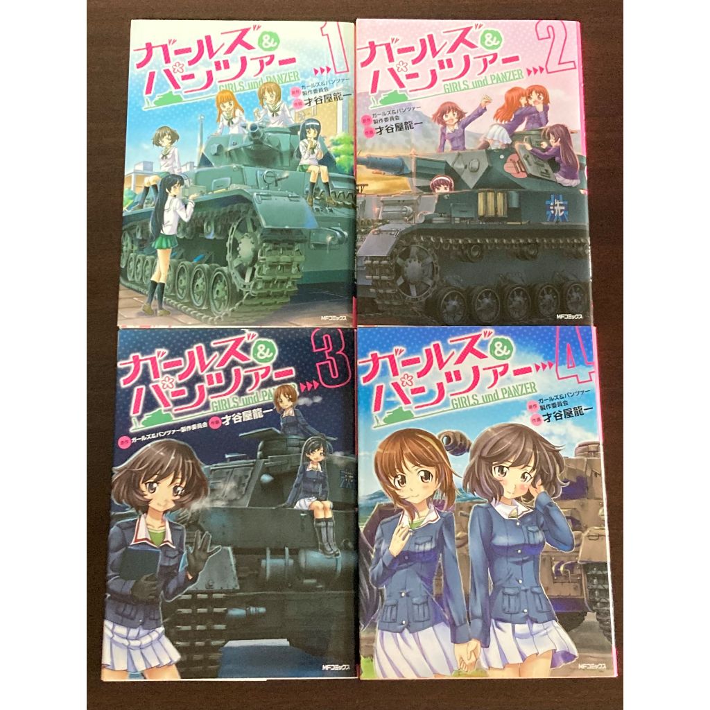 Girls und Panzer Manga Comic Vol.1-4 ครบชุด | Shopee Thailand