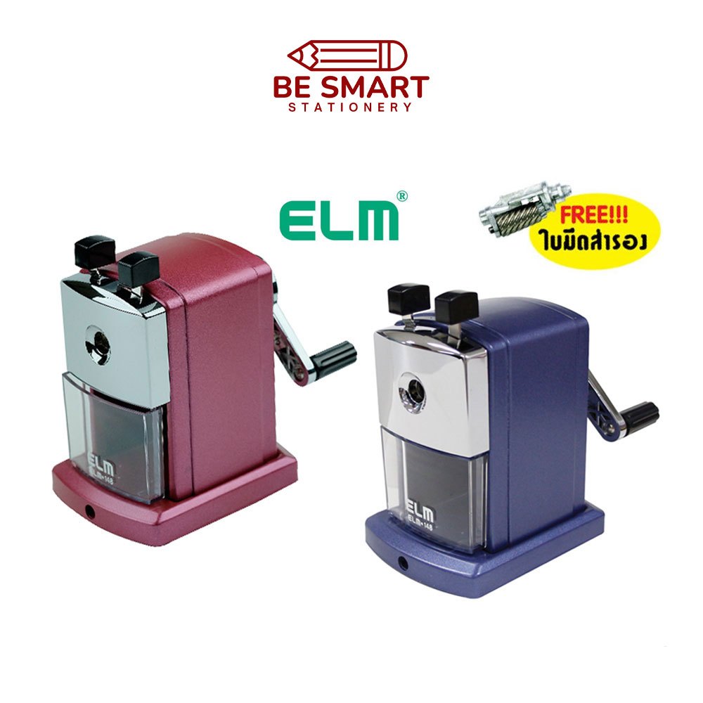 ELM-148 เครื่องเหลาดินสอ แบบ 1 รู สามารถเปลี่ยนอะไหล่ใบมีดได้ (R-ELM-148) อีแอลเอ็ม กบเหลา ...