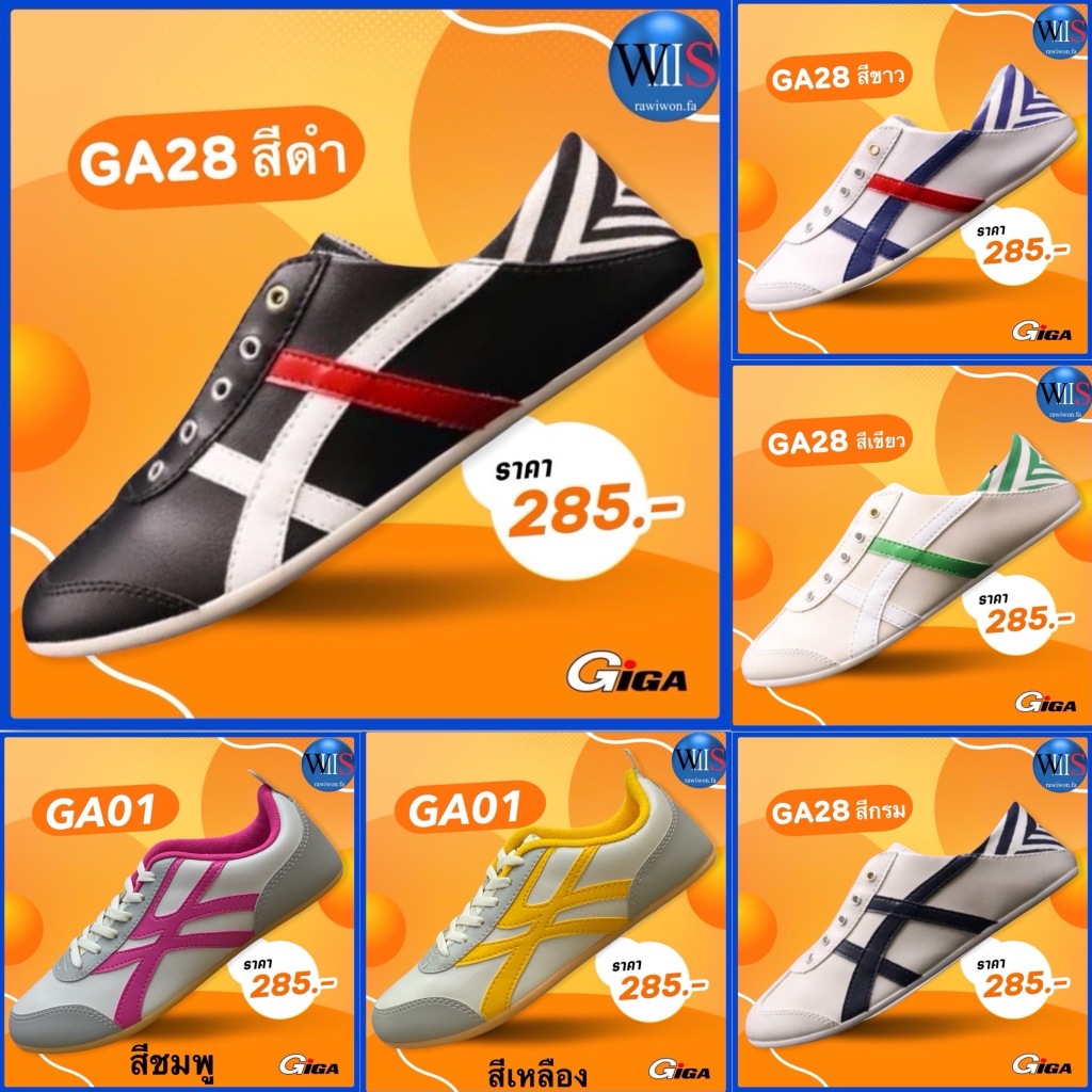 GIGA รองเท้าสนีกเกอร์ ไร้สาย รุ่น GA28 // GA01 | Shopee Thailand