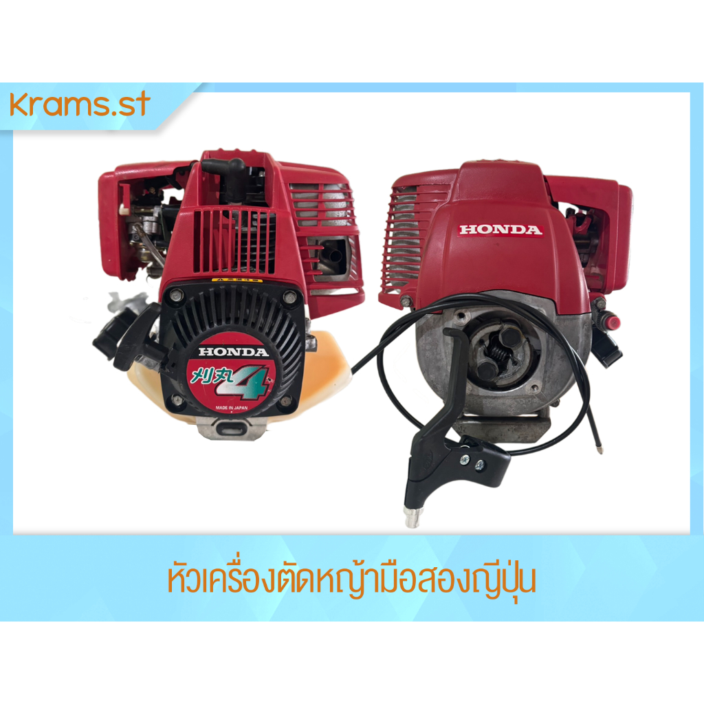 Honda GX25 4 จังหวะ ครัชเล็ก หัวเครื่องตัดหญ้า ครัชเล็ก มือสอง ญี่ปุ่นแท้ รหัส Honda GX25 ...