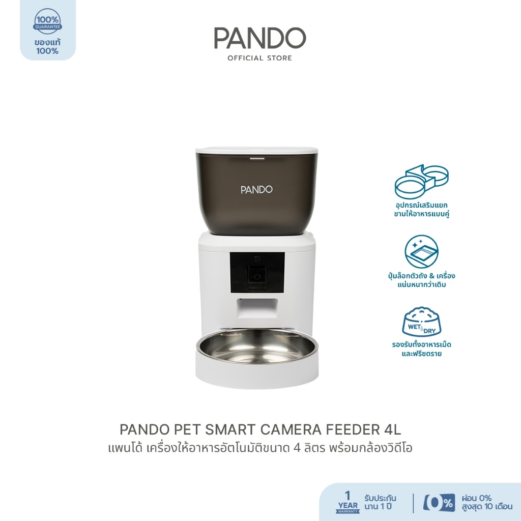 [Set ใหม่ล่าสุด] PANDO Pet เซตเครื่องให้อาหารอัตโนมัติขนาด 4 ลิตรและ ...