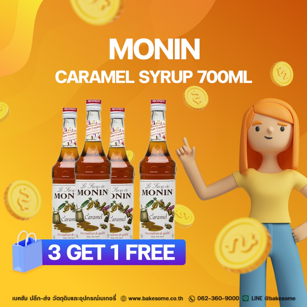 [[3แถม1]] Monin Syrup Caramel โมนิน ไซรัป คาราเมล โมแนง ไซรัป น้ำเชื่อม โมนิน 700ML | Shopee ...