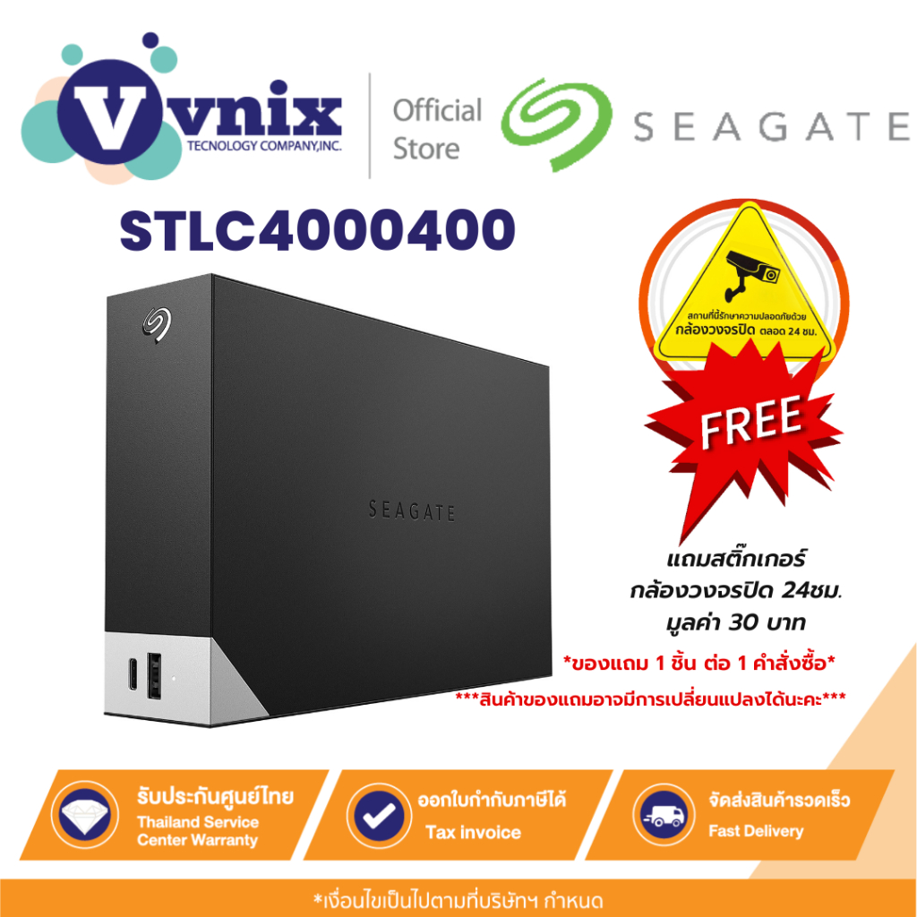 Seagate STLC4000400 (ฮาร์ดดิสก์ภายนอก) 4 TB EXTERNAL HDD ONE TOUCH HUB ...