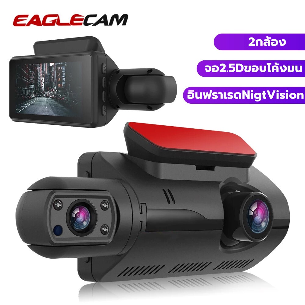 กล้องติดรถยนต์ 2 กล้อง สว่างกลางคืนของแท้ด้วยระบบ Super Night Vision CB ...