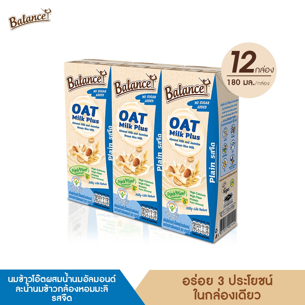 BALANCE Oat Milk Plus (180 ml X 12 กล่อง) อร่อยครีมมี่ รสจืด - Miniset | Shopee Thailand