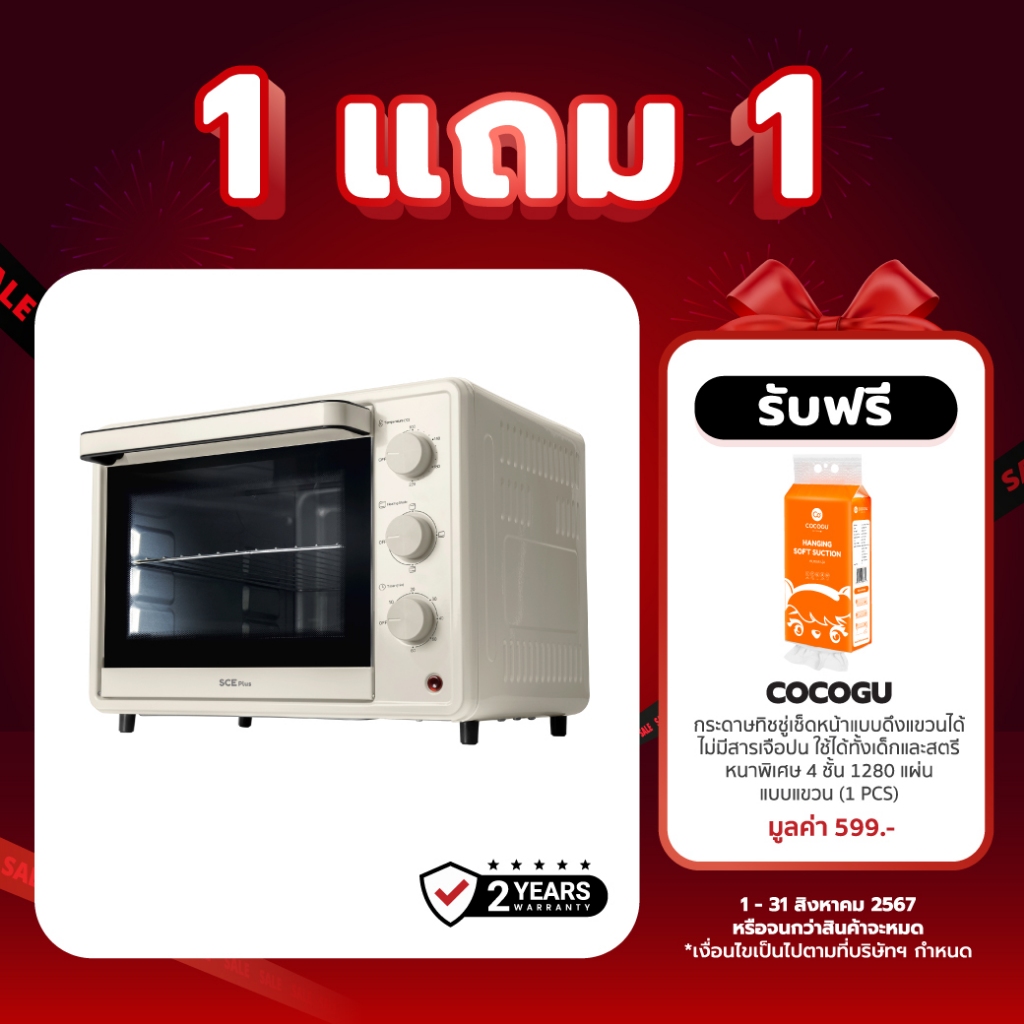 [Pre 15 Day] SCE Plus เตาอบไฟฟ้า 30 ลิตร รุ่น ALO1 - รับประกัน 2 ปี | Shopee Thailand