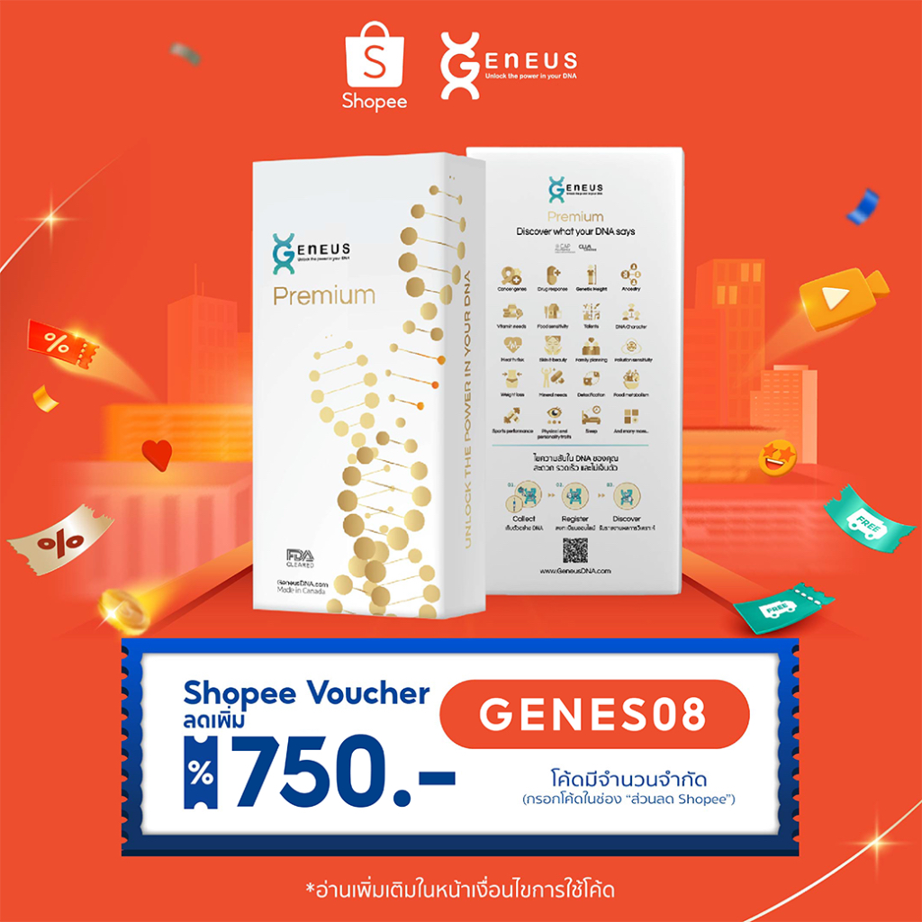 Geneus DNA PREMIUM (พรีเมียม) | Shopee Thailand