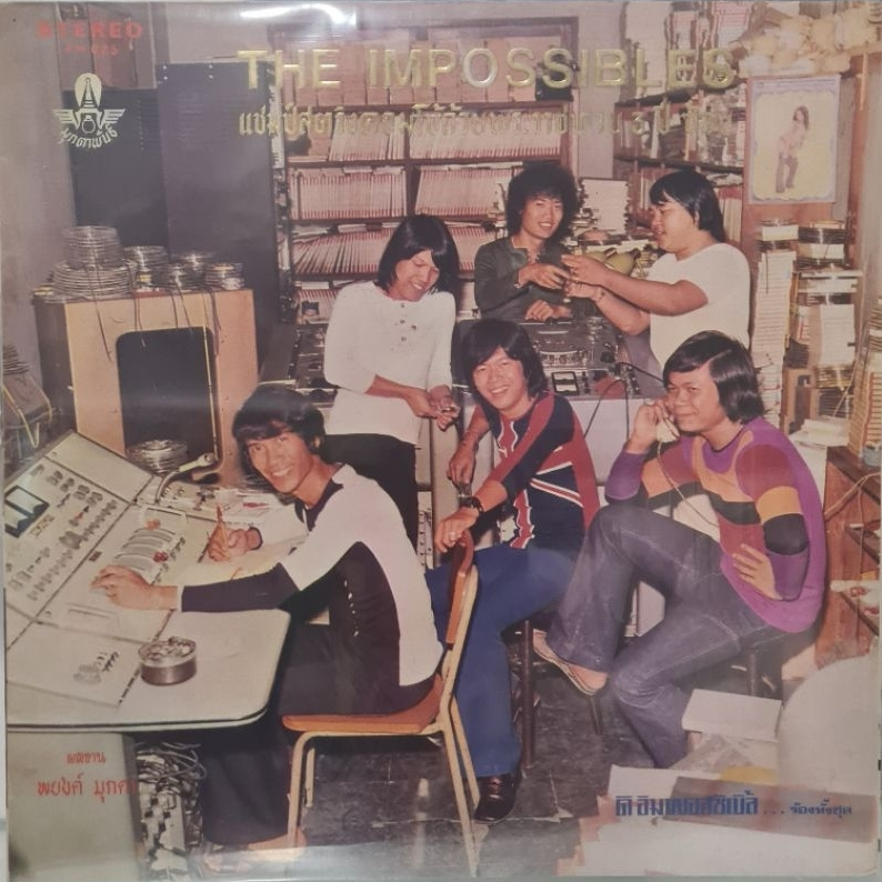 แผ่นเสียง วง The Impossibles "ดิอิมพอสซิเบิ้ล" | Shopee Thailand