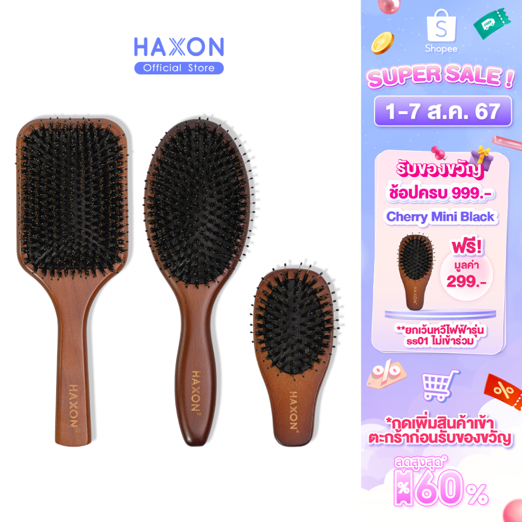 Haxon Cherry Boar-Bristle Brush/Horse Hair Brush หวีขนหมูป่าแท้ หวีขน ...