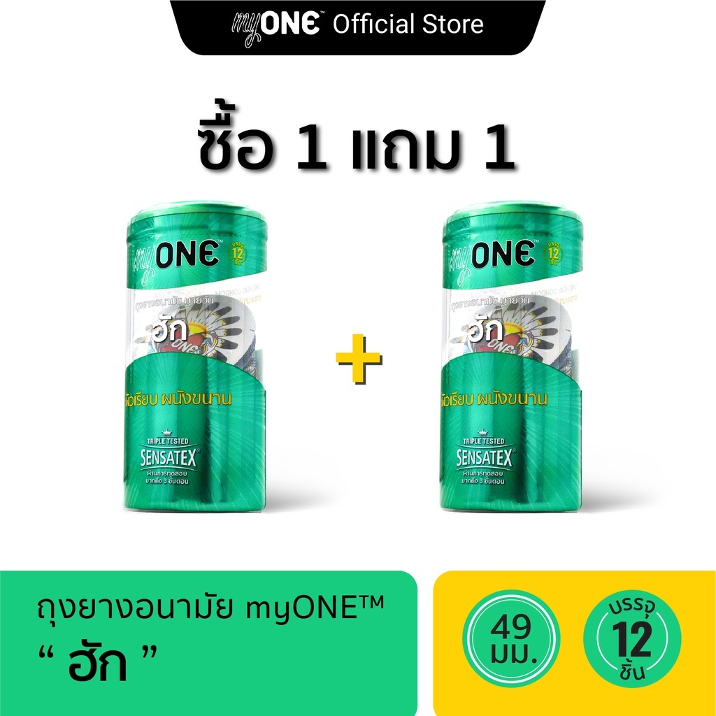 Buy 1 Free 2 myONE Hug 12's + Glowing Pleasures / ซื้อ 1 ฟรี 2 ถุงยาง ...