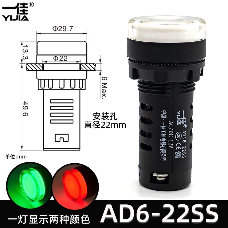 LED สีแดงและสีเขียว สีเหลือง ปรับได้ 3สี สีไฟแสดงสถานะ AD16-22SS ไฟสัญญาณทำงาน 22 มม.12v24v220v ...