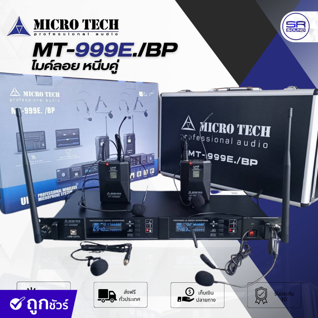 MICROTECH MT-999E /BP ไมค์คาดหัว ไมค์หนีบปกเสื้อ ไมโครโฟไมค์ไร้สาย คู่ UHF MT999E MT999E/BP BP ...