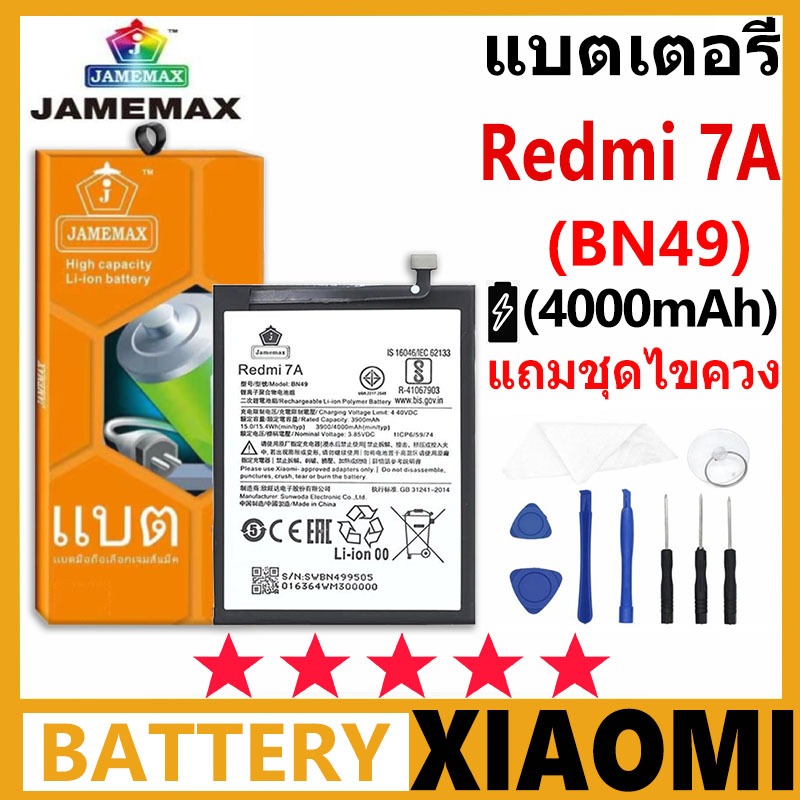 JAMEMAX แบตเตอรี่ XIAOMI Redmi 7A รุ่น BN49 ชุดไขควงฟรีรับประกัน 99 วัน ...