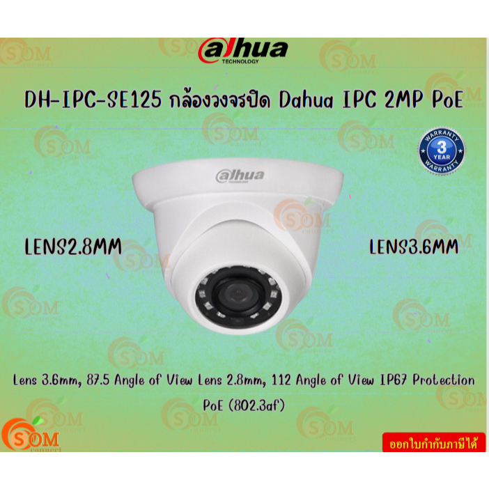 DH-IPC-SE125 กล้องวงจรปิด Dahua IPC 2MP PoE 2.8MM/3.6MM Main Stream 25/30FPS @ 2MP (1920x1080 ...