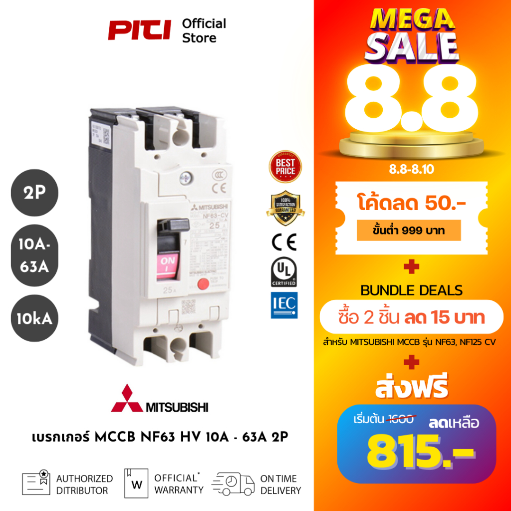 Mitsubishi เบรกเกอร์ MCCB NF63 HV 10A - 63A 2P 25kA Molded Case Circuit Breaker | Shopee Thailand