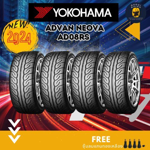 รวมยางรถยนต์ขอบ 15,17,18 YOKOHAMA ADVAN Neova AD08RS (ราคาต่อ 4 เส้น) ยางใหม่ปี 2023-2024 แถมฟรี ...