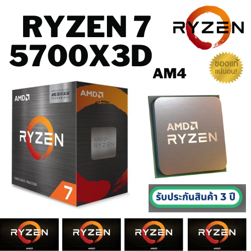 CPU (ซีพียู) AMD RYZEN 7 5700X3D (SOCKET AM4) รับประกัน 3 ปี | Shopee ...
