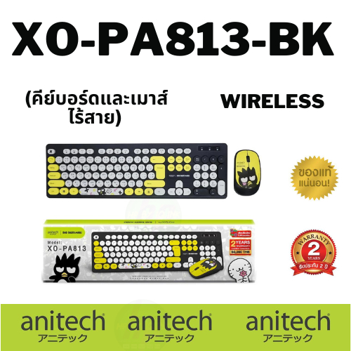 WIRELESS KEYBOARD & MOUSE (คีย์บอร์ดและเมาส์ไร้สาย) ANITECH X SANRIO XO ...