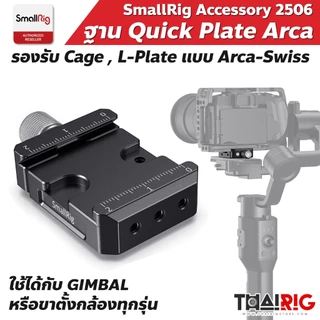 arca swiss plate ราคาพิเศษ | ซื้อออนไลน์ที่ Shopee ส่งฟรี*ทั่วไทย!