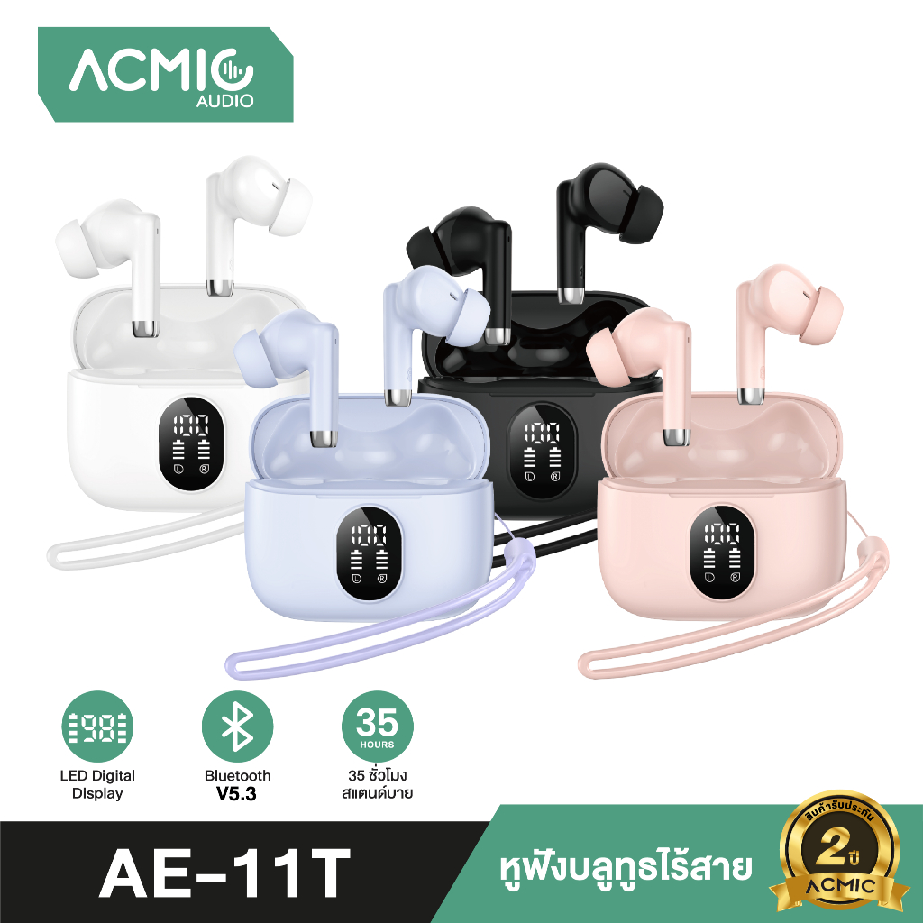 ACMIC : AE-11T หูฟังบลูทูธ หูฟังไร้สาย หูฟัง Wireless Bluetooth Earbuds ...