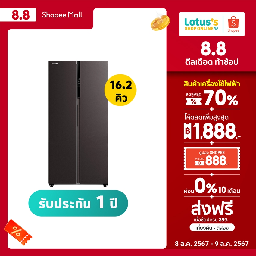 Shopee Mall สินค้า official shop มากมายหลายแบรนด์เอาใจขาช้อป