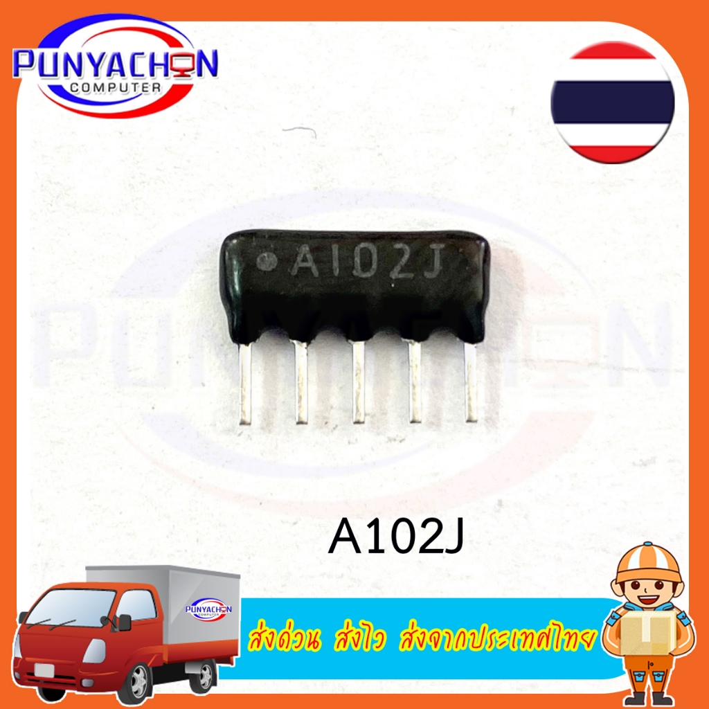 ตัวต้านทาน 5 Pin 5P A102J A103J A104J A203J A224J A332J A334J A472J ...