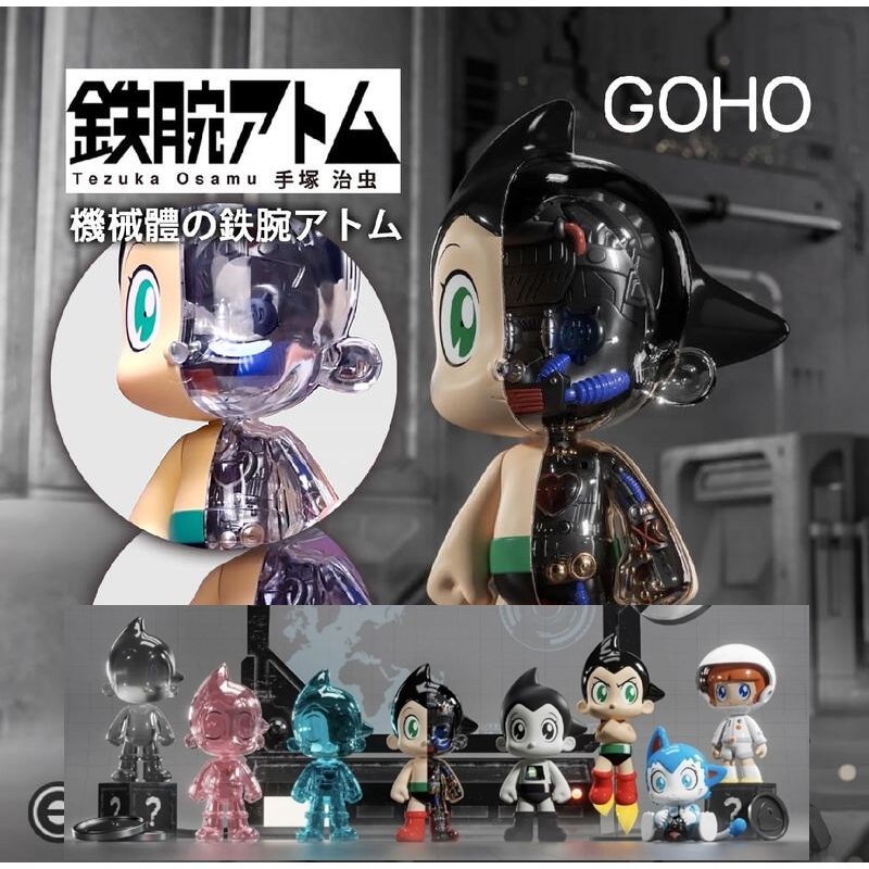 🌈🌈 Go Astro Boy Go🌈🌈ของแท้ 💯 ของขวัญ โมเดล ของเล่น เจ้าหนู ปรมาณู อะตอม ...