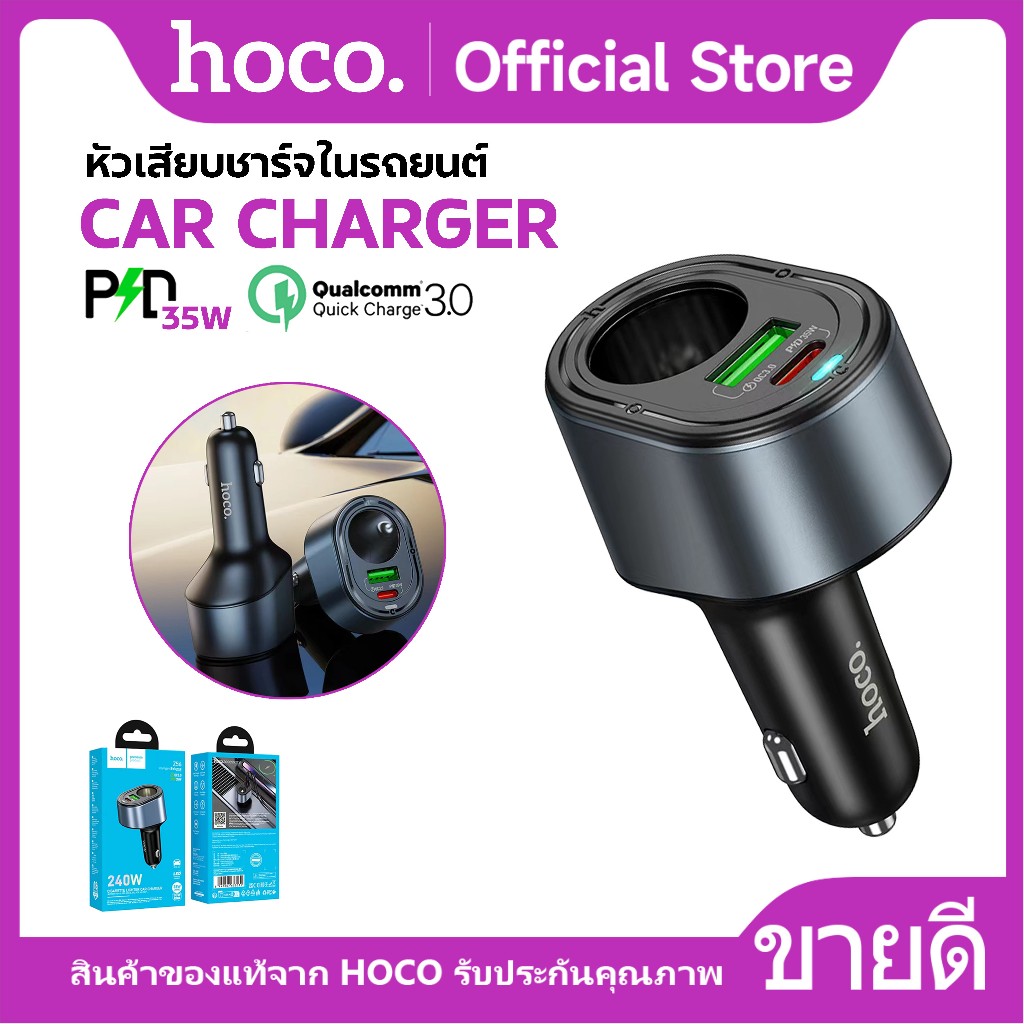 HOCO Z56 หัวชาร์จรถ 2 พอร์ต พร้อมที่จุดบุหรี่ในรถ ชาร์จเร็ว PD35W+QC3.0 ...