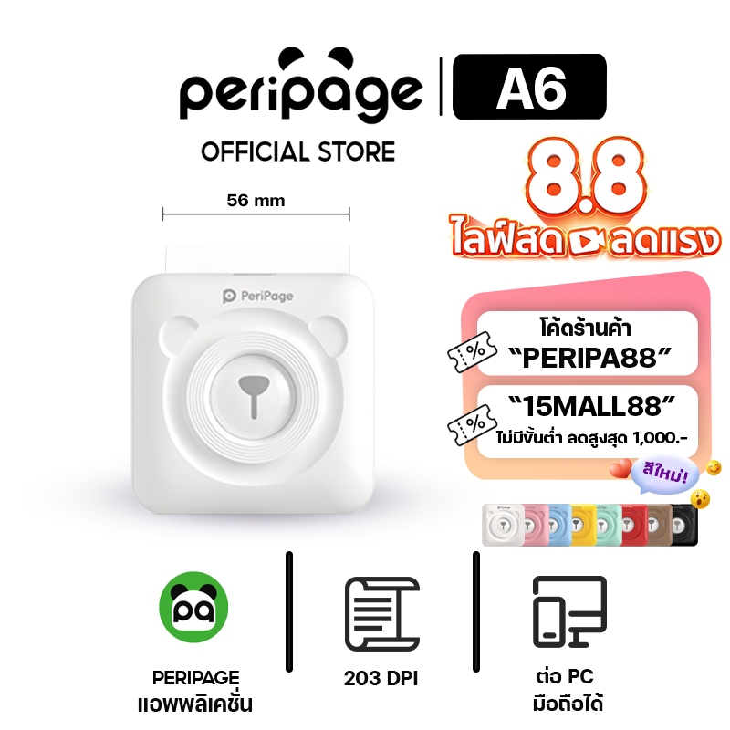 [Official Mall] Peripage Mini Printer A6 เครื่องปริ้นพกพาไร้สาย ...