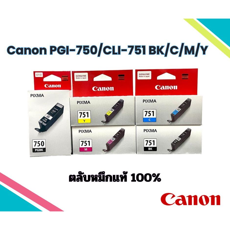 ตลับหมึก (แท้ ) Canon รุ่น PG-750 BK / BK-751 / CL-751 C / CL-751 M ...