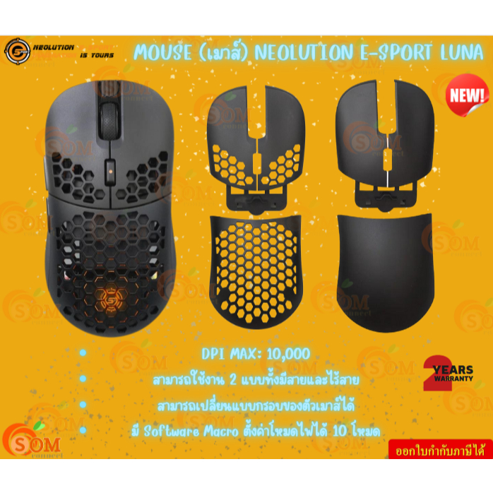เมาส์เกมมิ่ง Neolution Gaming Mouse Wired & Wireless LUNA BLACK Sensor ...
